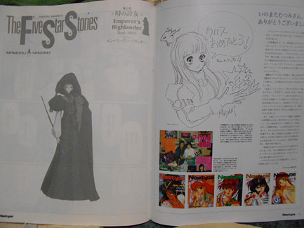 2024年05月号 今月のFSS感想 : ショーナンロケッティアズ STAND ALONE BLOGLLESIV